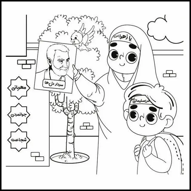 نقاشی درمورد سردار سلیمانی کودکانه و آسان برای مدرسه