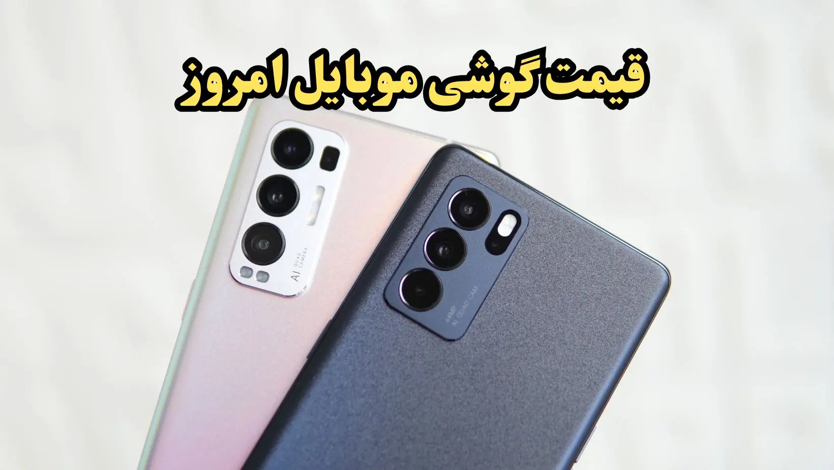 جهش قیمت گوشی سامسونگ امروزآخرین تغییرات قیمت گوشی سامسونگ امروز